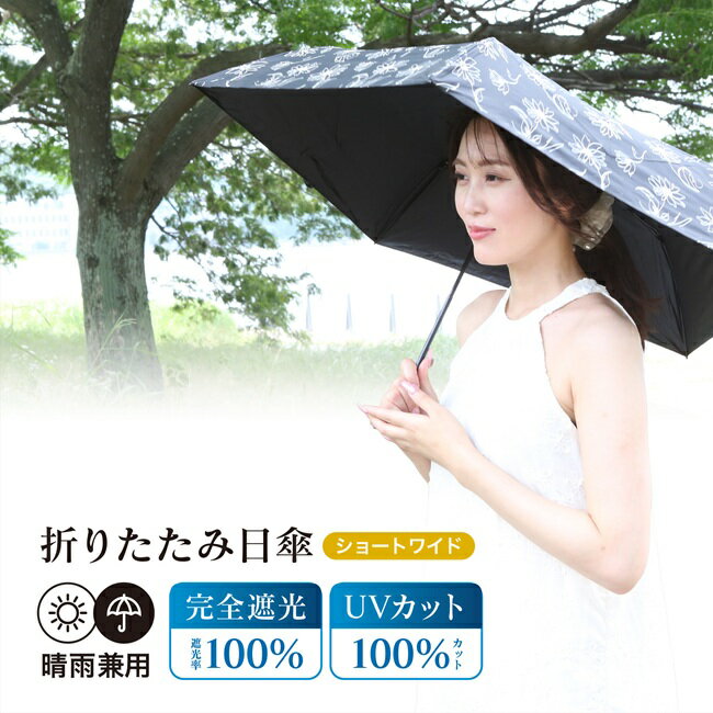 わずか120グラムの晴雨兼用傘 携帯よりも軽い、わずか120グラムの晴雨兼用傘。 傘の骨は軽くて丈夫なカーボン素材。 極細繊維を織り上げた軽量生地を使用。 かさばらず、バッグの中に入れておくだけで安心です！ UVカット / 晴雨兼用 / 完...