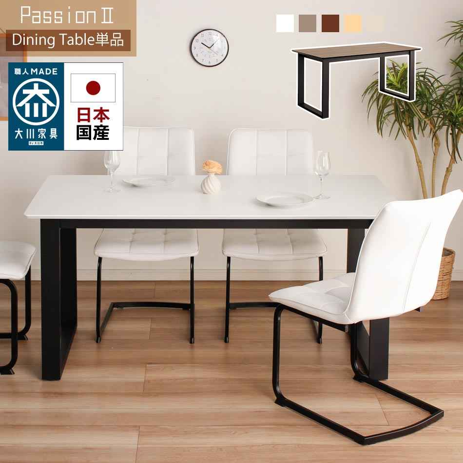 サイズダイニングテーブル：W150×D80×H70cm材質テーブル：天板：MDF・低メラミン塗装脚部：木製仕様【テーブル】お客様組み立て配送につきまして送料は基本無料※ただし、北海道は別途送料、沖縄・離島は配送不可となります。商品の配送は全...