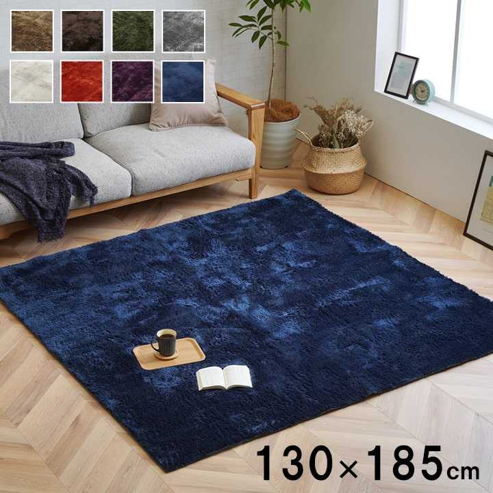 商品詳細 サイズ 約130×185cm カラー ベージュ/ブラウン/グリーン/グレー/アイボリー/オレンジ/パープル/ネイビー 組成 表地=ポリエステル100％【シャギー調】 裏地=ポリエステル100％【不織布】 ※滑りにくい加工 中材=ウ...