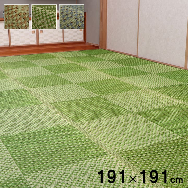 商品詳細 サイズ 約191×191cm カラー ベージュ/グリーン/グレー 組成 表地=い草(九州産) ※紋織 裏地=ポリエステル100%【滑り止め加工不織布3mm】 ヘリ=麻15％ 綿85% 原産国 日本製 洗濯表示 洗えません。 ■ 小...