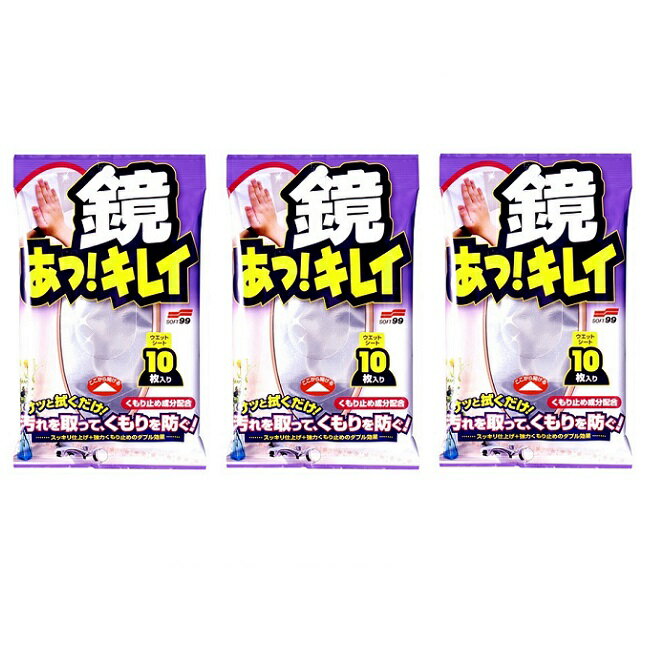 サッと拭くだけで汚れをスッキリクリーニング サッと拭くだけで、ホコリはもちろん、しつこい手アカ等の汚れまでスッキリ拭き取り、鏡面の透明感が復活します。 さらに強力なくもり止め効果でイヤ〜なくもりを解消します。 手肌に優しい中性・無香料タイプ...