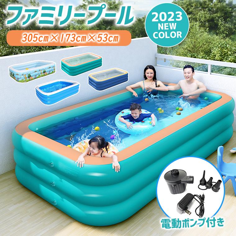 【家でも楽しく遊べるファミリープール】自宅や公園でも、広々快適に遊べます！サイズ305cm×173cm×53cmで家庭用ポール最大級のロングサイズなので、大人が足を伸ばしてもゆったり広々。プールの高さが53cmもあるので、身体全体しっかりと...