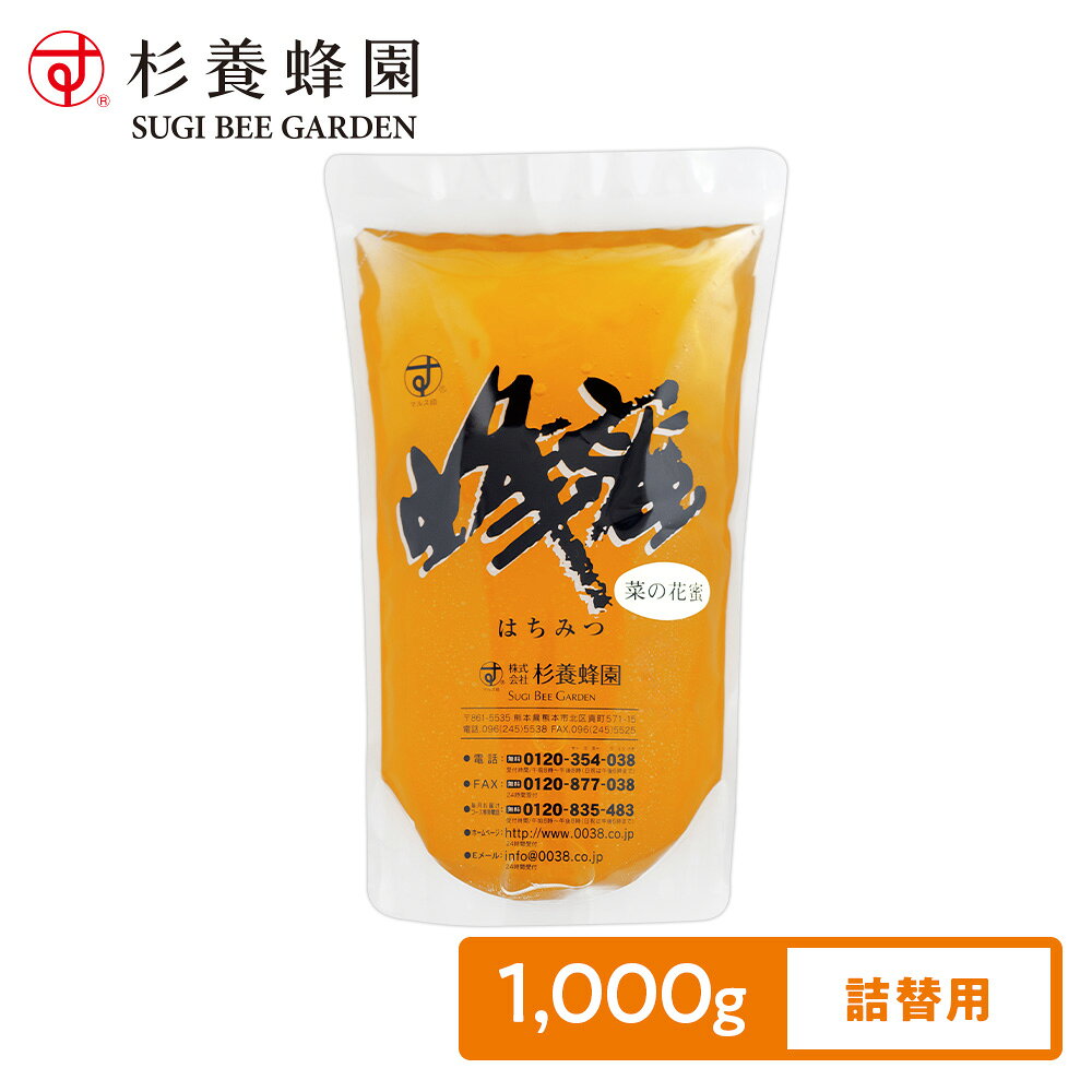商品説明 産地 菜の花蜜(カナダ産) 保存方法 直射日光、高温多湿を避けて保存してください。 賞味期限 製造から2年以内 広告文責 株式会社杉養蜂園 メーカー 株式会社杉養蜂園 注意事項・アレルギー表示 ※産地・時季により、色と味が異なりま...