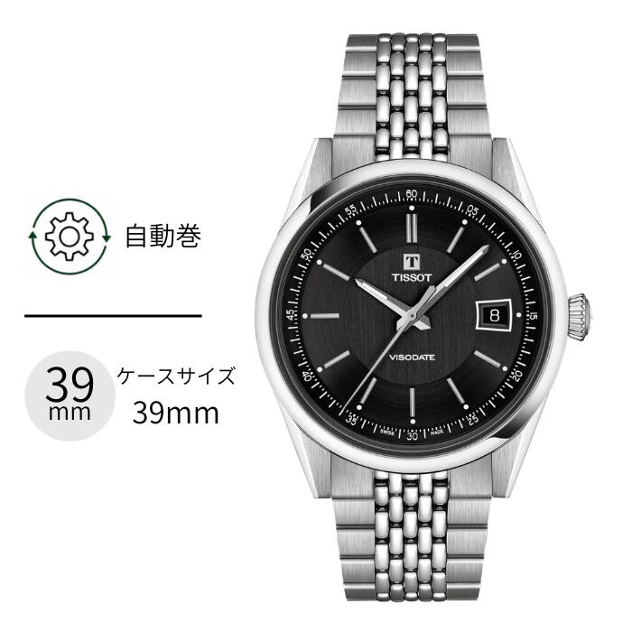 ヴィソデート 39mm TISSOT / ティソ 1853年創業のスイスウォッチブランド「TISSOT」 「時代を超えて愛される、クラシックの美学。」 ◆ スペック 項目 仕様 ブランド TISSOT Visodate 39mm 品番 T1...