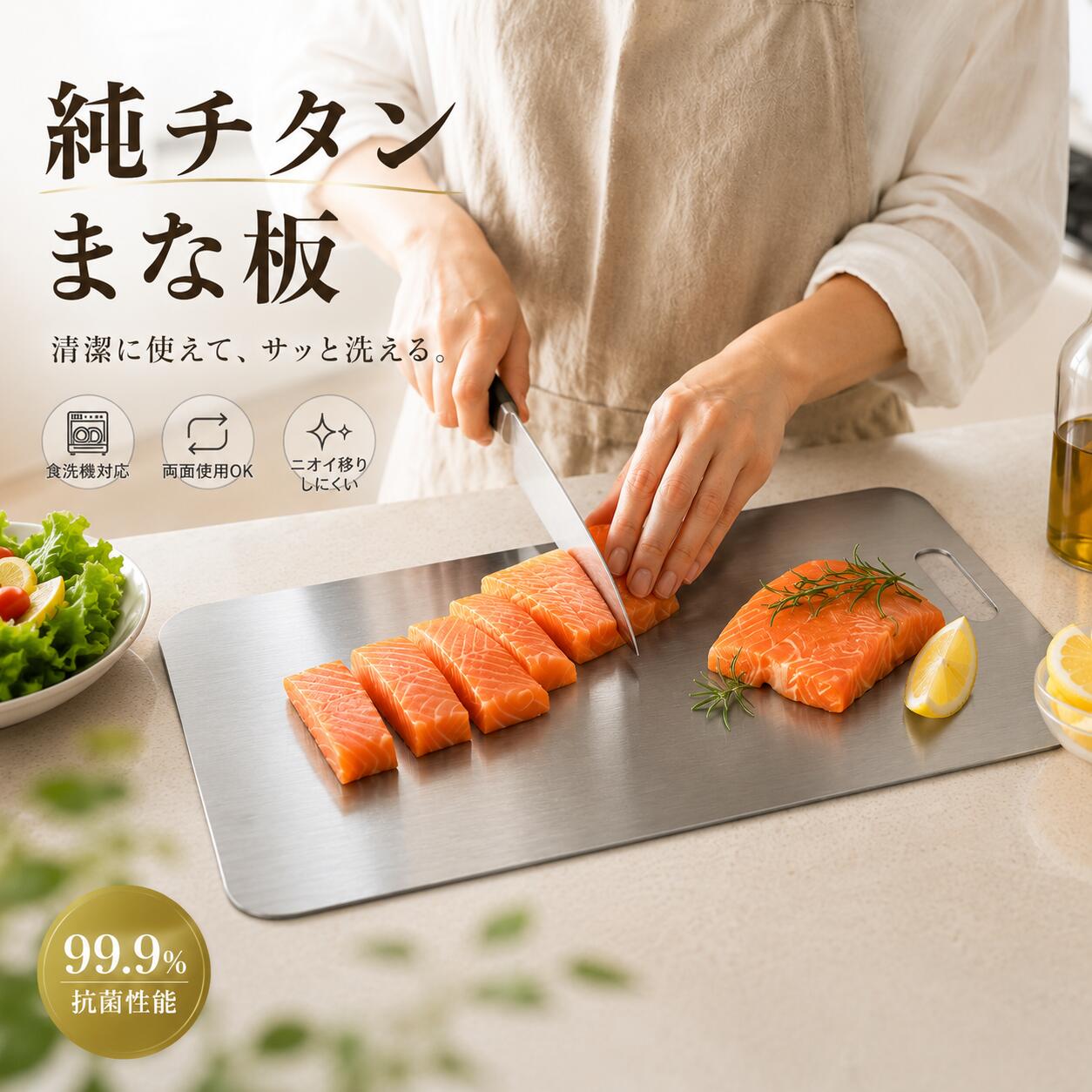 商品情報商品名 純チタン製 まな板材質 純チタンサイズ 約25×15cm 約29×20cm 約34×23cm 約36×25cm 約39×28cm 約46×30cm厚み 約1mm / 1.2mm / 1.5mm / 2mm対応 手洗い対応 /...