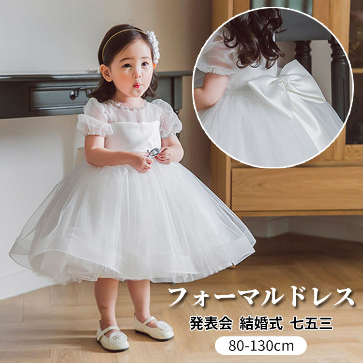 商品説明商品紹介 ふんわりチュール生地を用いたホワイトカラーのフォーマルドレスです。 パニエがなくてもボリューム感が演出できます。 動きやすい丸首にキラキラした素材で飾りました。 ボリューム感たっぷり 着るだけでも幸せな気分になります。 生...