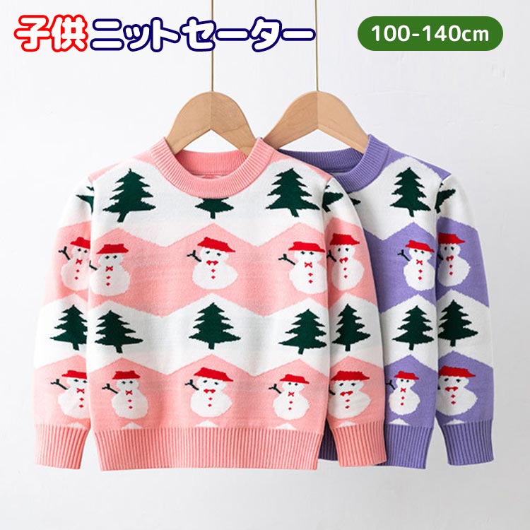 商品説明商品紹介 クリスマス定番のニットセーター 着せるだけクリスマスの雰囲気がある 素材 綿混 生産国 中国 注意事項 ●初期不良、誤納品が発生した場合、お気軽にメールまたはお問い合わせでのご連絡をお願いいたします。すみやかに交換もしくは...