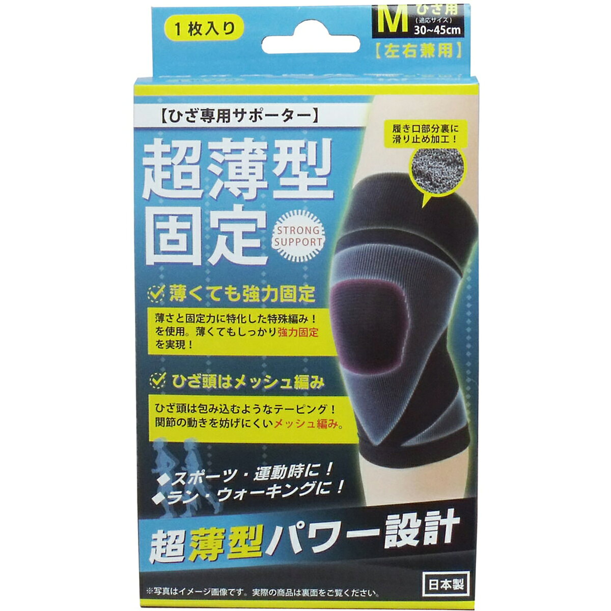 【品質表示】ナイロン、ポリウレタン【適応サイズ(ひざ用)】Mサイズ・・・30〜45cm【着用方法】・できるだけ肌に直接着用する。・着用位置がずれないように着用する。(1)前後を確認してください。(2)メッシュ編みの部分がひざの中央にくるよう...