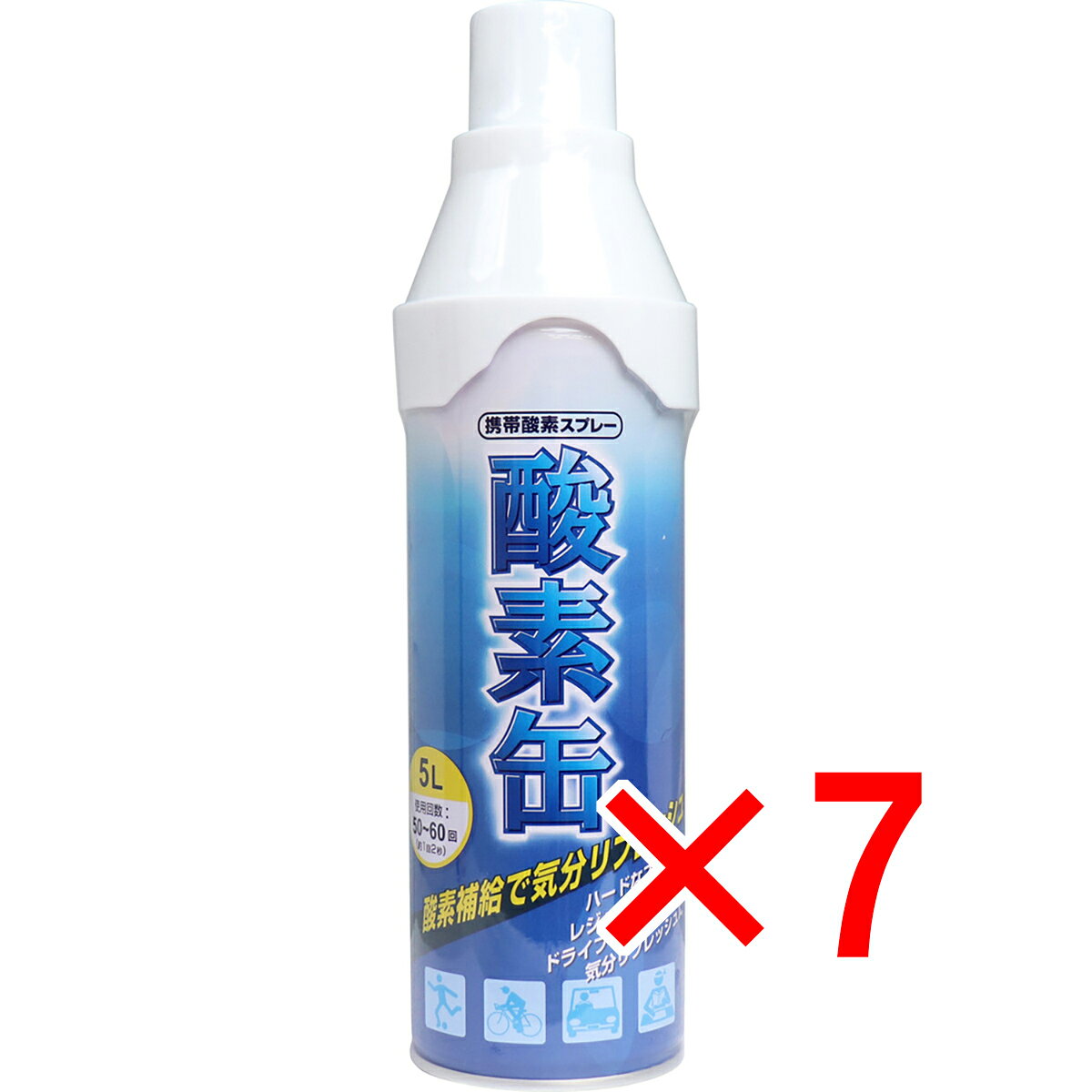 【内容】酸素濃度：95％使用回数：50〜60回（約2秒／回）※使い方によっては多少の誤差があります。【使用方法】(1)キャップ・マスクをはずし、噴射ボタンのノズルにマスクを差し込んでください。その際、マスク部分の6つの穴が下向きになるように...