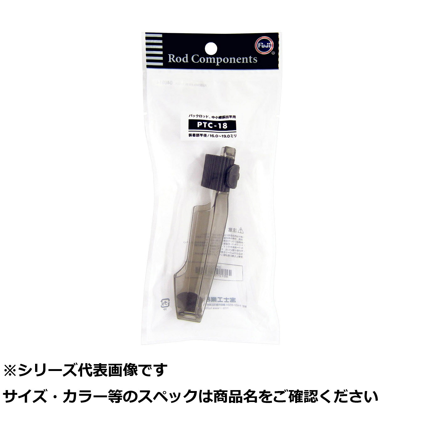 サイズ(高さ×幅)：117.7mm×28.5mm 装着部竿径：16.0〜19.0mm 対応竿：パックロッド、中小継振出竿 細径竿に完全対応！しっかりと止まって穂先を守ります。パックロッドや中小小継振出竿用のトップカバーです。サイズ(高さ×幅...