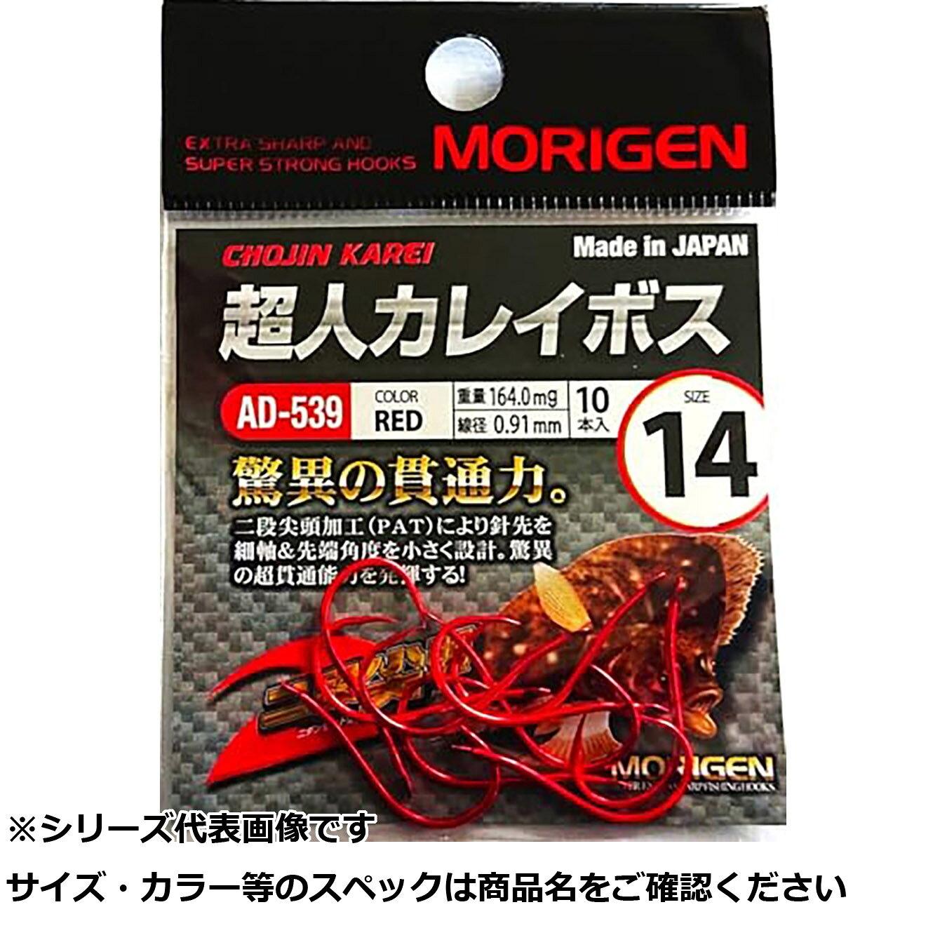 二段尖頭加工針使用 すっぽ抜けを激減させる「超人カレイボス」。飲み込んだ場合でも確実にフッキングできる短軸形状を採用。またフトコロが大きくエサを多くつけられるためボリューム感アップでアピール度が抜群！二段尖頭加工針使用 すっぽ抜けを激減させ...