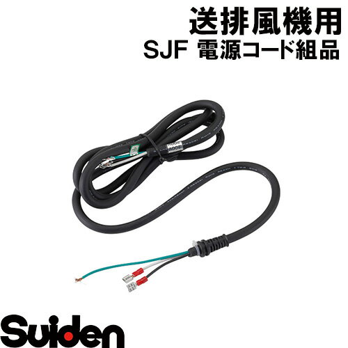商品説明 メーカー名 株式会社スイデン メーカー品コード 1003604001 適合機種 SJF-300CP-2 SJF-200L-2 SJF-250L-2 SJF-300L-2 SJF-200RS-2 SJF-250RS-2 SJF-30...