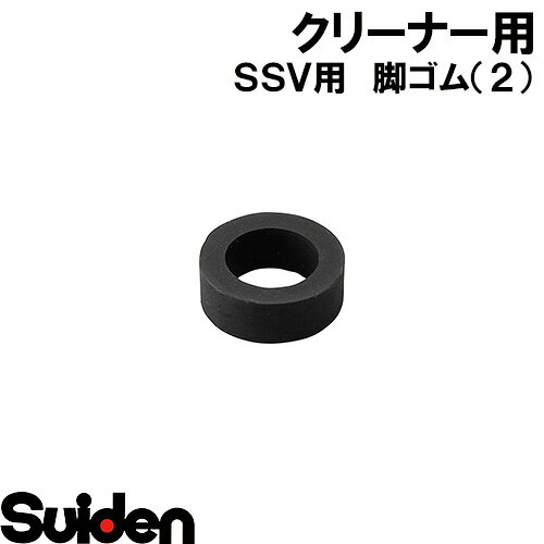 商品説明 メーカー名 株式会社スイデン メーカー品コード 1711223000 適合機種 SSV-103A SSV-203A SSV-303A 注意事項 掲載画像 モニター環境によっては写真の色味が実際の商品と多少異なる場合があります。 送...