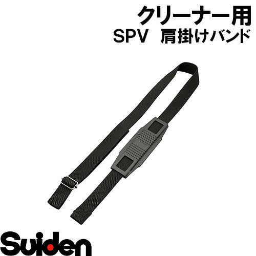 商品説明 メーカー名 株式会社スイデン メーカー品コード 1746060000 適合機種 SPV-101AT SPV-101AT-30L SPV-101AT-P 注意事項 掲載画像 モニター環境によっては写真の色味が実際の商品と多少異なる場...