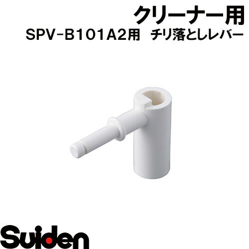 商品説明 メーカー名 株式会社スイデン メーカー品コード 2006123000 適合機種 SPV-B101A2 注意事項 掲載画像 モニター環境によっては写真の色味が実際の商品と多少異なる場合があります。 送料 法人様送りのご注文の際には、...