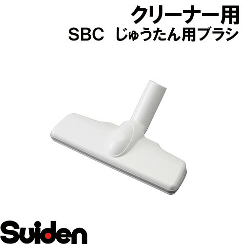 商品説明 メーカー名 株式会社スイデン メーカー品コード 2032007000 適合機種 SBC-140L SBC-180LC 注意事項 掲載画像 モニター環境によっては写真の色味が実際の商品と多少異なる場合があります。 送料 法人様送りの...