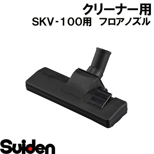 商品説明 メーカー名 株式会社スイデン メーカー品コード 2099539000 適合機種 SKV-100 注意事項 掲載画像 モニター環境によっては写真の色味が実際の商品と多少異なる場合があります。 送料 法人様送りのご注文の際には、必ず【...