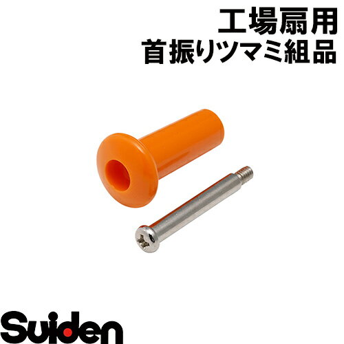 商品説明 メーカー名 株式会社スイデン メーカー品コード 101406000 適合機種 SF-45M SF-50 SF-60 SKFシリーズ 注意事項 掲載画像 モニター環境によっては写真の色味が実際の商品と多少異なる場合があります。 送料...