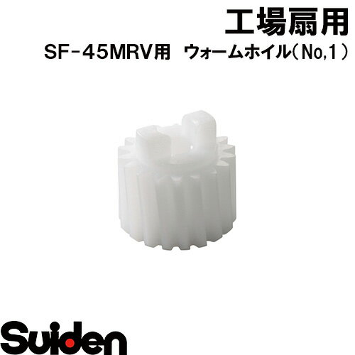 商品説明 メーカー名 株式会社スイデン メーカー品コード 111417001 適合機種 SF-45MRV-1VP SF-45MRV-2VP 注意事項 掲載画像 モニター環境によっては写真の色味が実際の商品と多少異なる場合があります。 送料 ...