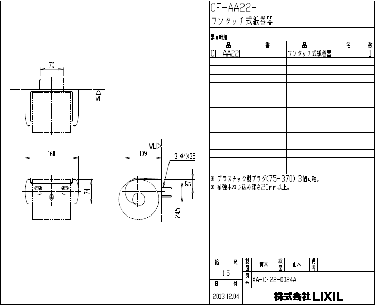 【楽天市場】LIXIL、INAX トイレットペーパーホルダー、ワンタッチ式紙巻器、SIAA抗菌仕様、CF-AA22H：水道屋さん