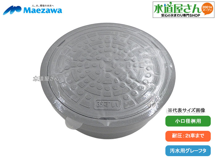 　 &nbsp; ■ 小口径桝用の掃除口（蓋）です。VU管の内径に接合します。 ■ 塩ビ継手と同色のグレー蓋です。外径がパイプと同じなのでVU短管を接着すれば、継手の接着しろ内に収めて継手端面に合わせた状態で取付ける事もできます。 ■ 密閉...