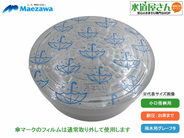 　 &nbsp; ■ 小口径桝用の掃除口（蓋）です。VU管の内径に接合します。 ■ 塩ビ継手と同色のグレー蓋です。外径がパイプと同じなのでVU短管を接着すれば、継手の接着しろ内に収めて継手端面に合わせた状態で取付ける事もできます。 ■ 密閉...