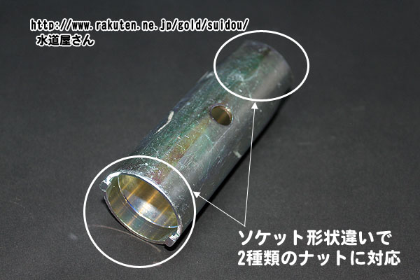 　 &nbsp; ■ INAX製ユニットバス埋込み水栓のパーツ交換時等に使用する専用工具です。 ■ レンチ両端の形状が違い、切替弁と温調部用ナットの両方に適合します。 ■ 材質：鉄製 ■ 適合水栓 INAX製のユニットバスでラ・バスやアライ...