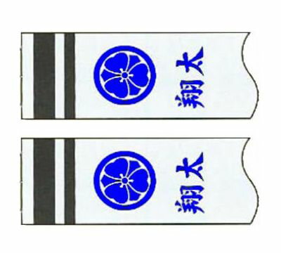 ●鯉のぼりの吹流しに家紋名前入れを希望される際に、様式を指定していただくためのページです この商品のみを購入することはできません