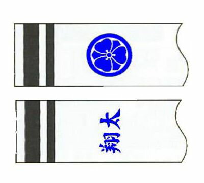 ●鯉のぼりの吹流しに家紋名前入れを希望される際に、様式を指定していただくためのページです この商品のみを購入することはできません