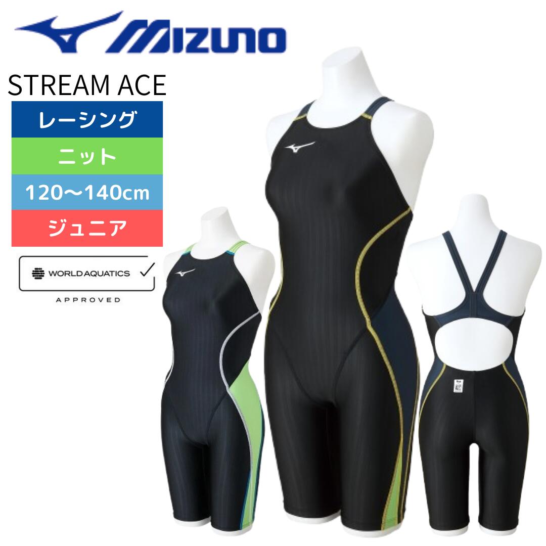 メーカー希望小売価格はメーカーサイトに基づいて掲載しています ●素材:ポリエステル84%/ポリウレタン16%【ミズノメーカーサイズチャート】※商品によってサイズが異なる場合が御座います。●サイズ:【100cm】身長95〜105cm 【110...