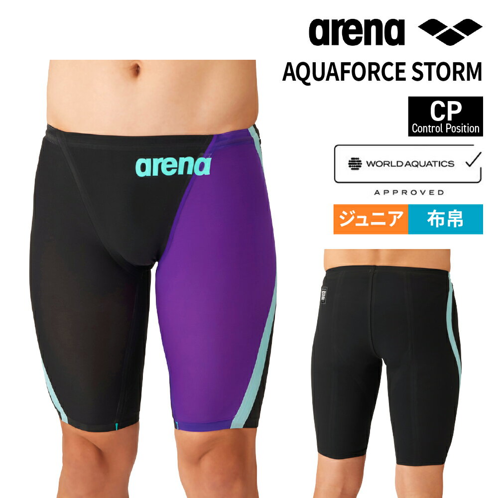 ●アリーナトップレーシングモデル。 ●「AQUAFORCE STORM CPタイプ」。 ●公式大会に出場するために必要なWORLD AQUATICS（世界水泳連盟）承認モデルの布帛素材を使用したジュニア用競泳水着。 ●アリーナ史上初の”ねじ...