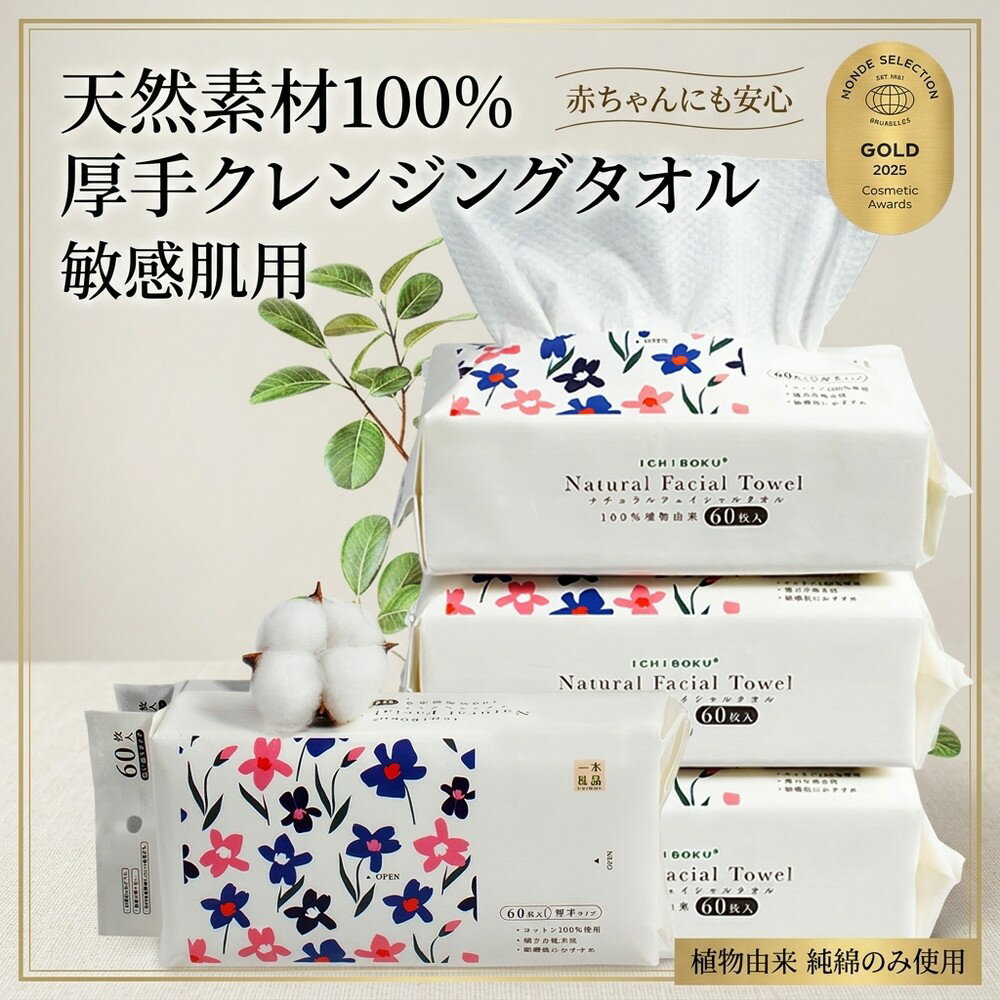 メーカー希望小売価格はメーカーサイトに基づいて掲載しています 素材 天然コットン100% 特徴 美容のプロもご愛用している使い捨てフェイスタオルです。 敏感肌の方にお勧めです。 使い捨てタイプなので、常に清潔に利用できます。 メイク落とし、...