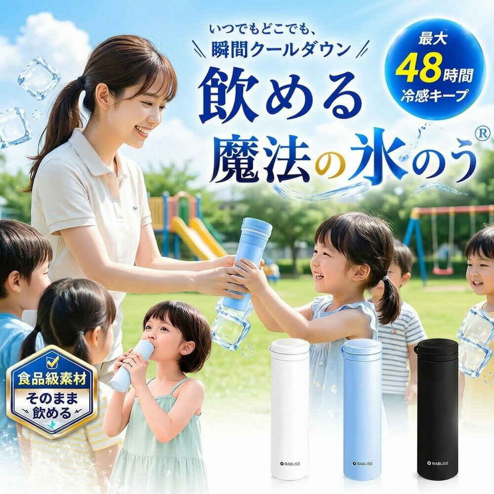 メーカー希望小売価格はメーカーサイトに基づいて掲載しています 冷やす・温める・飲む。これ一本で、理想の温度。 真夏の猛暑も、冬の凍える寒さも。これ一つで、365日ずっと心地よく。 「氷のう」「湯たんぽ」「保冷ボトル」の3つの機能をスリムな1...