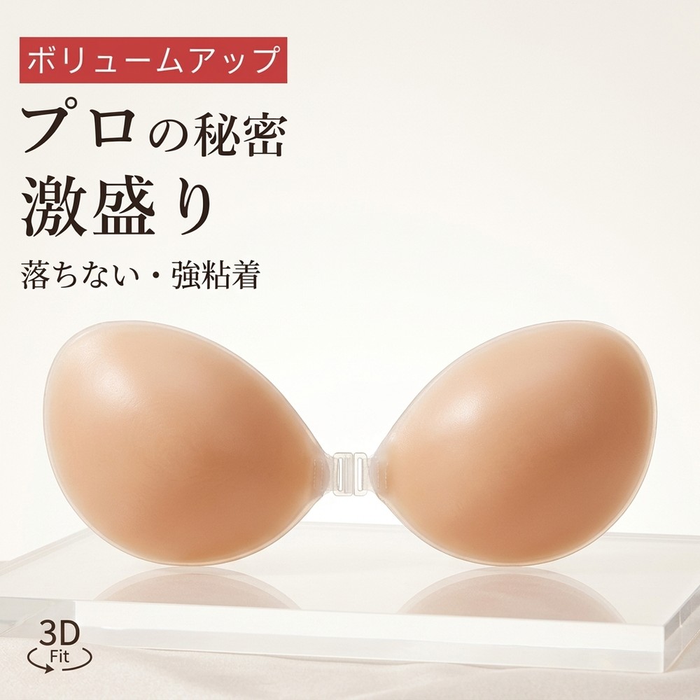 メーカー希望小売価格はメーカーサイトに基づいて掲載しています 【バストトップを自然にカバー、新感覚ニップレス登場！】 【肌にやさしく、ぴったり密着】 やわらかいシリコン素材を使用し、装着面が肌にぴたっと密着。ヌーブラのような自然なフィット感...