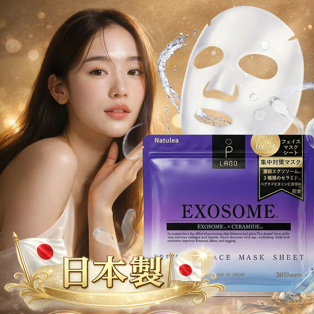 メーカー希望小売価格はメーカーサイトに基づいて掲載しています 商品情報 商品名 PLABO シートマスク フェイスパック シートパック 商品仕様 【内容量】1袋30枚入り （※1枚ずつ個包装ではなく、密閉された袋に30枚のシートマスクが全て...