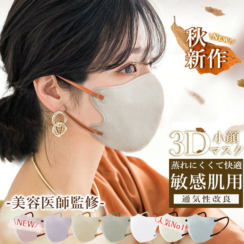 メーカー希望小売価格はメーカーサイトに基づいて掲載しています 素材ポリプロピレンサイズ/有効期限(約)13.5cm×10cm/2年使用方法1．マスクのとがっている方を下にして広げ、顔に当てる。2．耳ひも部分を伸ばし、耳に掛ける。3．手で軽く...