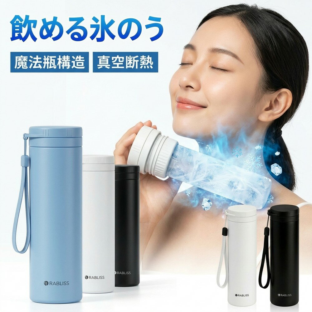 メーカー希望小売価格はメーカーサイトに基づいて掲載しています 冷やす・温める・冷たい飲み物。これ一本。 氷のう・湯たんぽ・冷たい飲み物専用ボトルとして 1本3役 猛暑の熱中対策から冬場の寒さ対策まで幅広く活躍する新発想の携帯用ボトルです。 ...