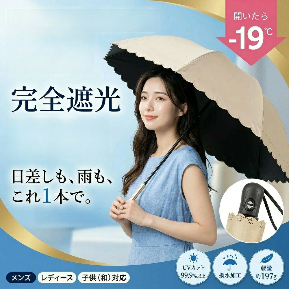 メーカー希望小売価格はメーカーサイトに基づいて掲載しています 2026 NEW MODEL 1秒でピタッと整う。 形状安定 × 完全遮光 の新常識。 POINT 01 魔法の形状安定生地 たたむ手間をゼロに。独自の形状安定加工で、一瞬で新品...
