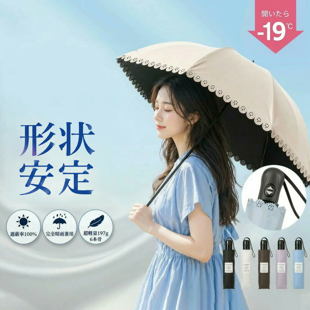 メーカー希望小売価格はメーカーサイトに基づいて掲載しています 2026 NEW MODEL 1秒でピタッと整う。 形状安定 × 完全遮光 の新常識。 POINT 01 魔法の形状安定生地 たたむ手間をゼロに。独自の形状安定加工で、一瞬で新品...
