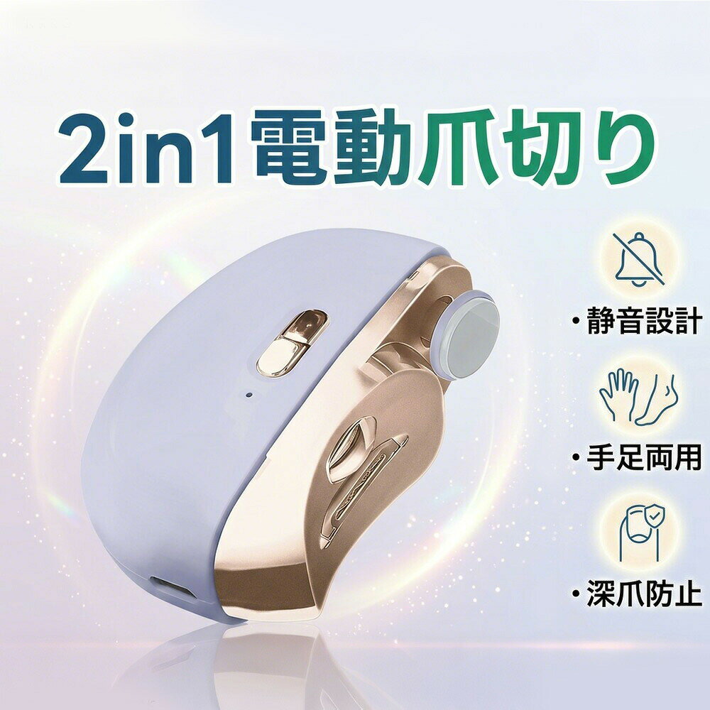 メーカー希望小売価格はメーカーサイトに基づいて掲載しています 手軽さ × 安全性を両立！誰でも簡単・スピーディーに美しい爪へ ボタンを押すだけで、爪をやさしくカット＆滑らかに整えるLUNAILS電動爪切り。 刃が直接肌に触れない安全設計で、...