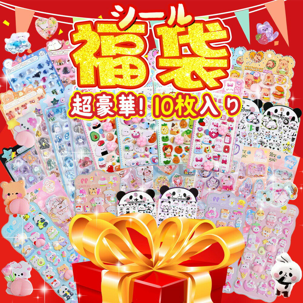メーカー希望小売価格はメーカーサイトに基づいて掲載しています ※当店の内容は高品質な立体シールのみをお届けします。 関連キーワード（商品名ではありません）： シール シール帳 シールファイル デコシール 推し活 デコレーションシール 手帳シ...