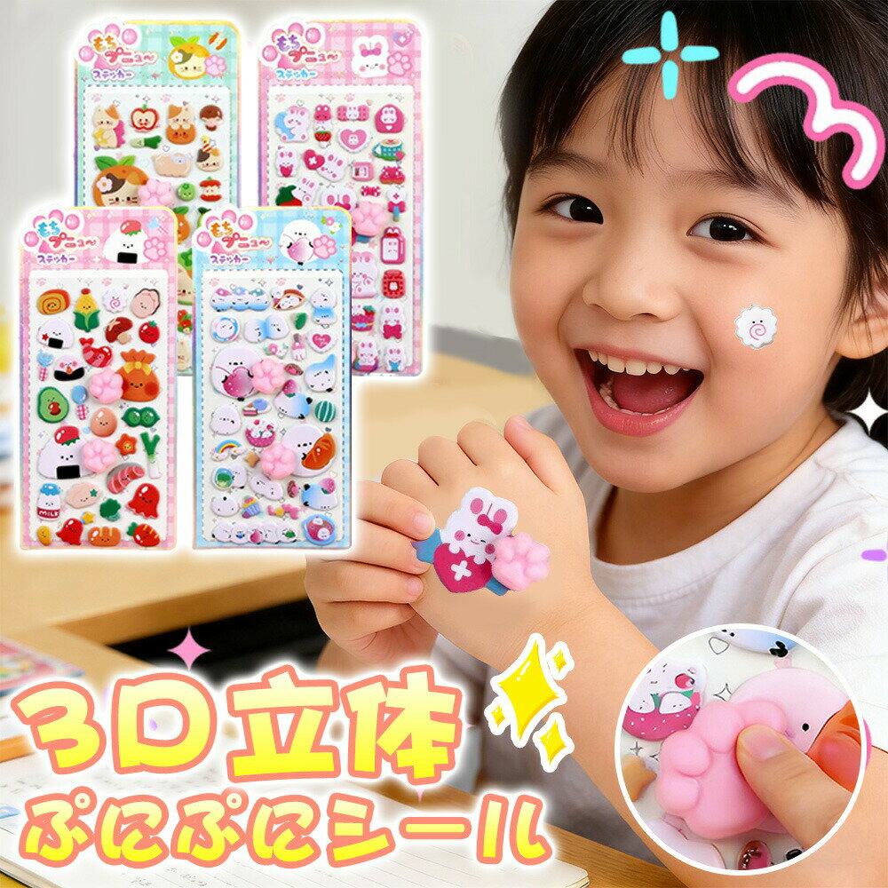 メーカー希望小売価格はメーカーサイトに基づいて掲載しています メーカー希望小売価格はメーカーサイトに基づいて掲載しています 【ストレス解消グッズ（8個セット）】商品の【注意事項】 ・本製品は7歳以上のお子様向けの商品です。対象年齢未満のお子...