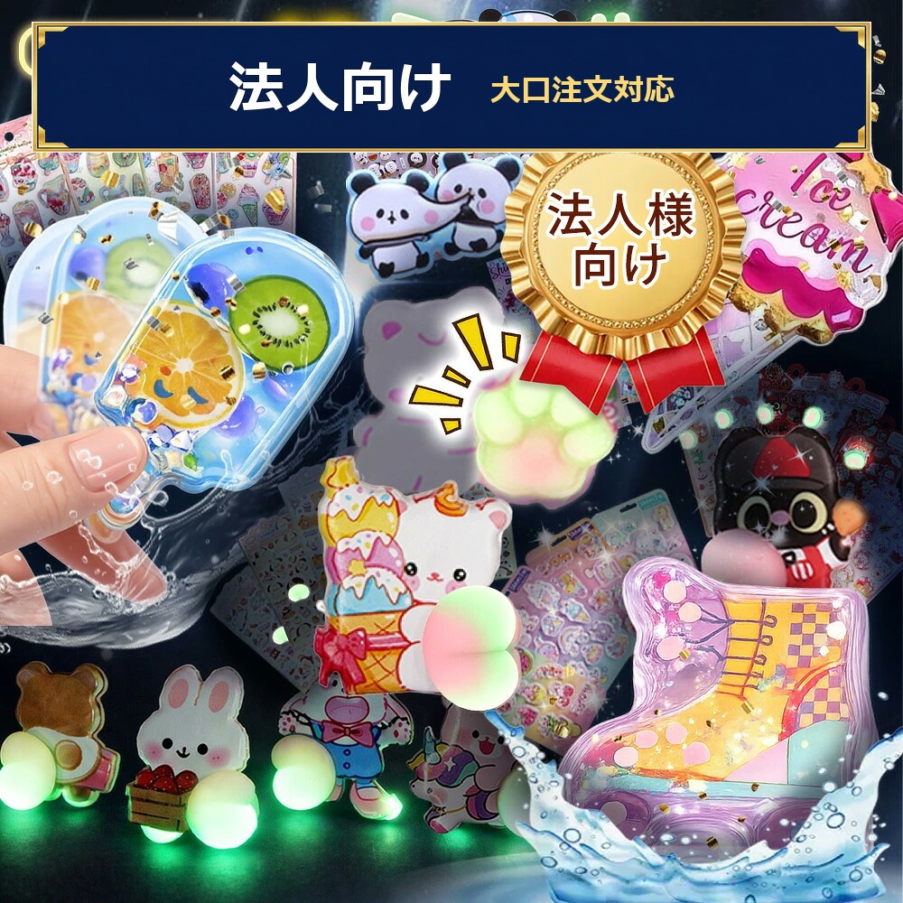 メーカー希望小売価格はメーカーサイトに基づいて掲載しています 【商品紹介】 ぷくぷく 立体 シール セット 大人気 3D 立体シールがセットになってお買い得。 平成女子も大人も子どもも みんながシールに夢中！ ぷくぷくは平成女子のあこがれ！...