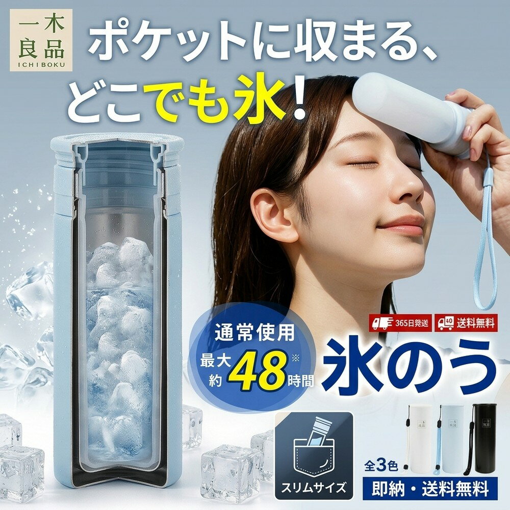 メーカー希望小売価格はメーカーサイトに基づいて掲載しています メーカー希望小売価格はメーカーサイトに基づいて掲載しています 商品名 保冷保温構造氷のう 特徴 ・保冷保温構造で冷たさ長持ち！ ・持ち運びラクラク、結露しにくい♪ ・コンパクト設...