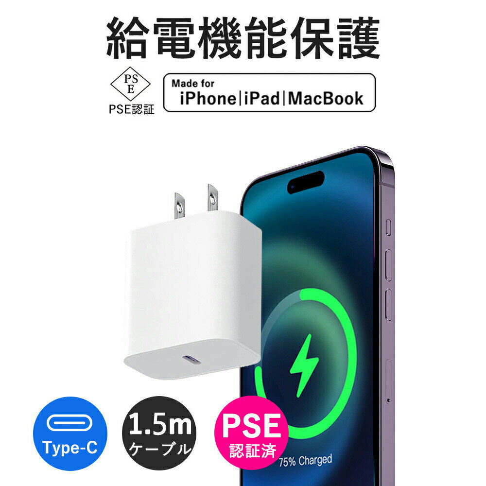 メーカー希望小売価格はメーカーサイトに基づいて掲載しています 商品説明 商品特徴 【＼時短充電！／PD30W急速充電・PPS対応デバイスなら効果UP】弊社のUSB-C充電器はPower Delivery3.0の充電技術を採用しており、純正品...