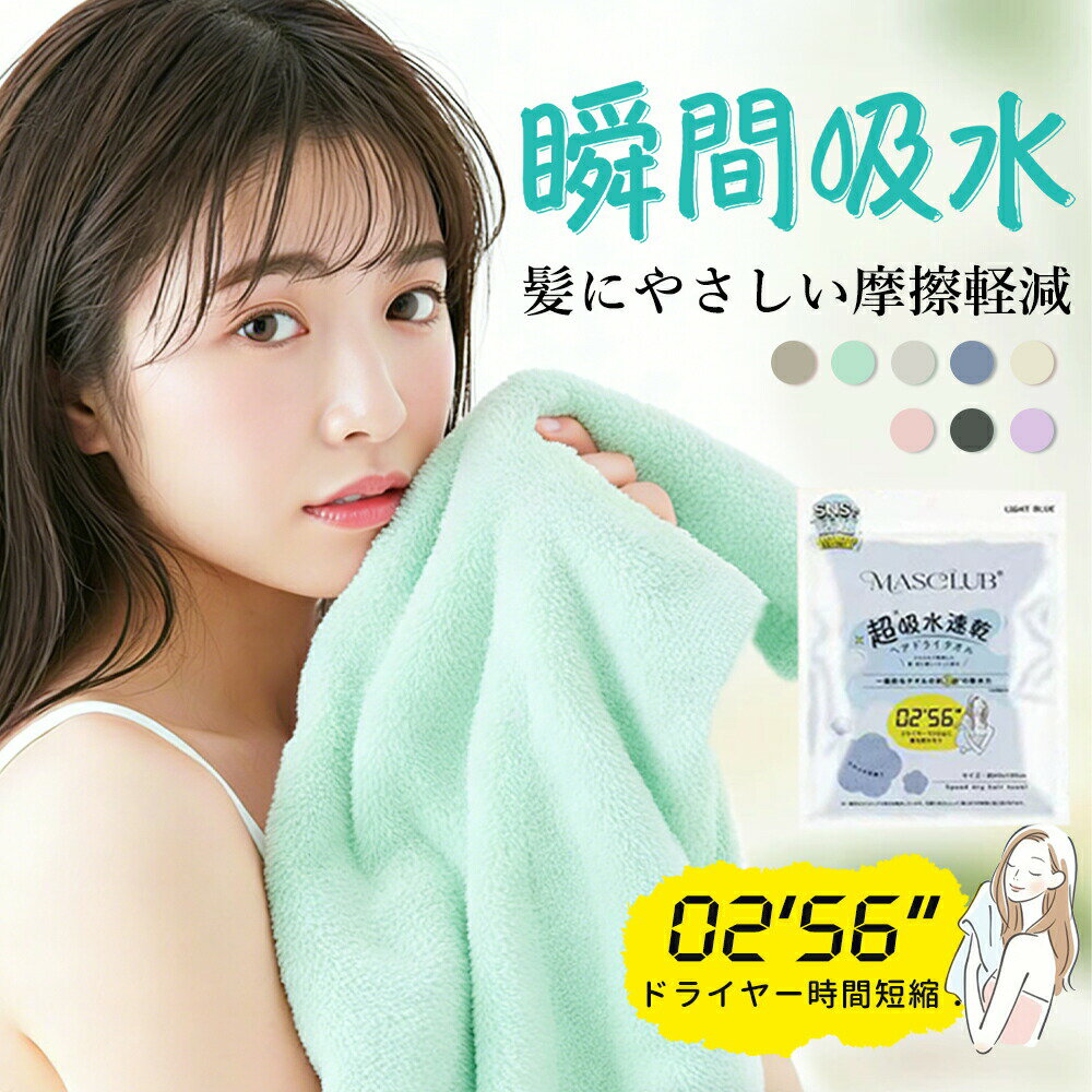 メーカー希望小売価格はメーカーサイトに基づいて掲載しています 関連キーワード（商品名ではありません）： 吸水 ヘアドライタオル 速乾 タオル 大判 厚手 ヘアドライ タオル 吸水 ボディ タオル ボディタオル タオル フェイスタオル バスタ...