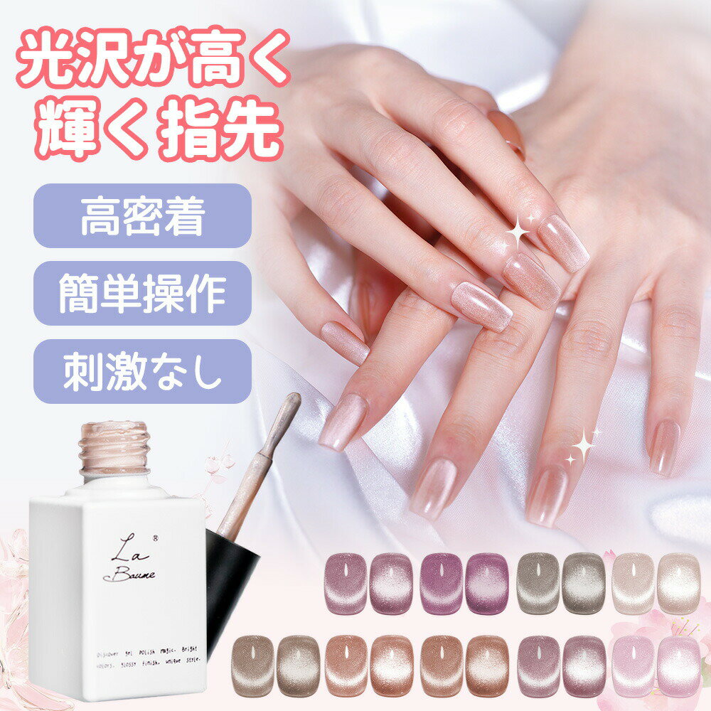 メーカー希望小売価格はメーカーサイトに基づいて掲載しています 洗練された大人のネイルに 奥深く、知的に煌めく。大人のためのマグネットジェルネイル。 ラボームネイルジェル、ギャラクシーシリーズ。 角度によって違う表情を見せる不思議なアート。 ...