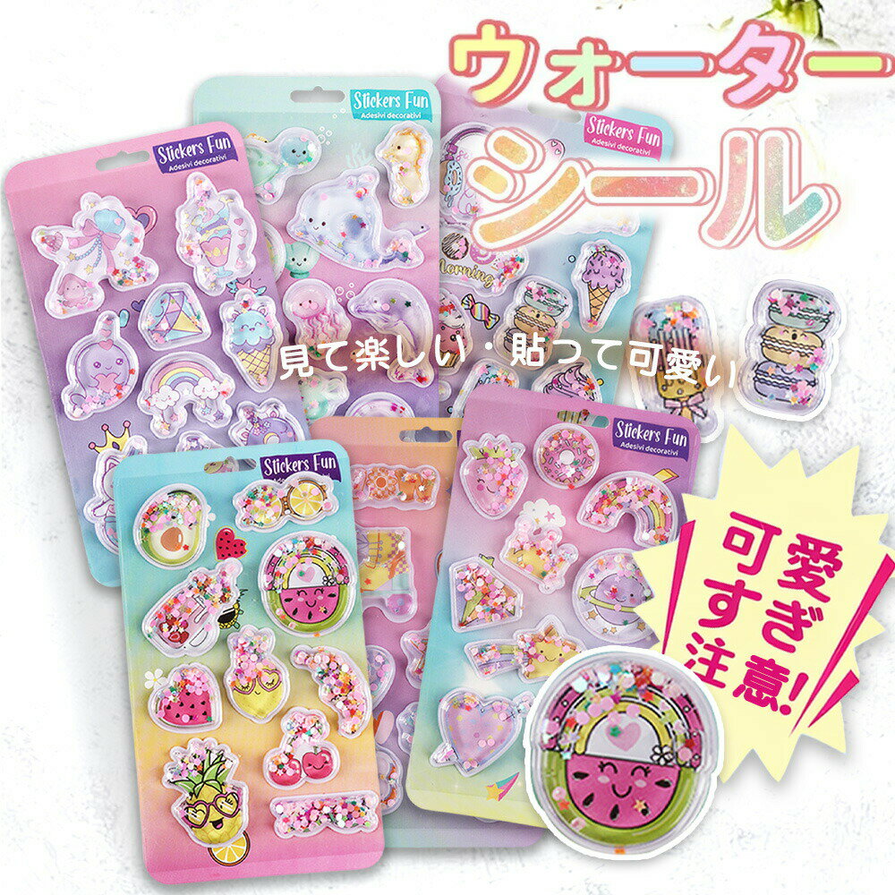 メーカー希望小売価格はメーカーサイトに基づいて掲載しています メーカー希望小売価格はメーカーサイトに基づいて掲載しています 関連キーワード（商品名ではありません）： シール シール帳 シールファイル デコシール シール 水入り ウォーターシ...