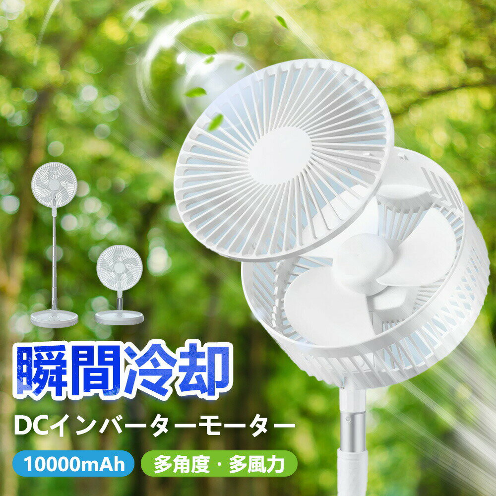 メーカー希望小売価格はメーカーサイトに基づいて掲載しています おすすめポイント ■【充電式ファン＆モバイルバッテリー】 Fisherfans H6 は大容量の10000mAh充電式バッテリーを内蔵しており、1回の充電で5～23時間連続運転す...