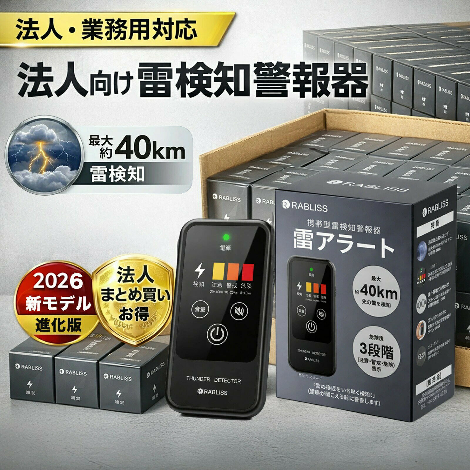 メーカー希望小売価格はメーカーサイトに基づいて掲載しています 関連キーワード（商品説明ではありません）： 小林薬品 RABLISS KO413 携帯型雷検知警報器 雷アラート 雷アラーム 雷検知器 雷探知機 雷警報器 雷警報機 雷センサー ...